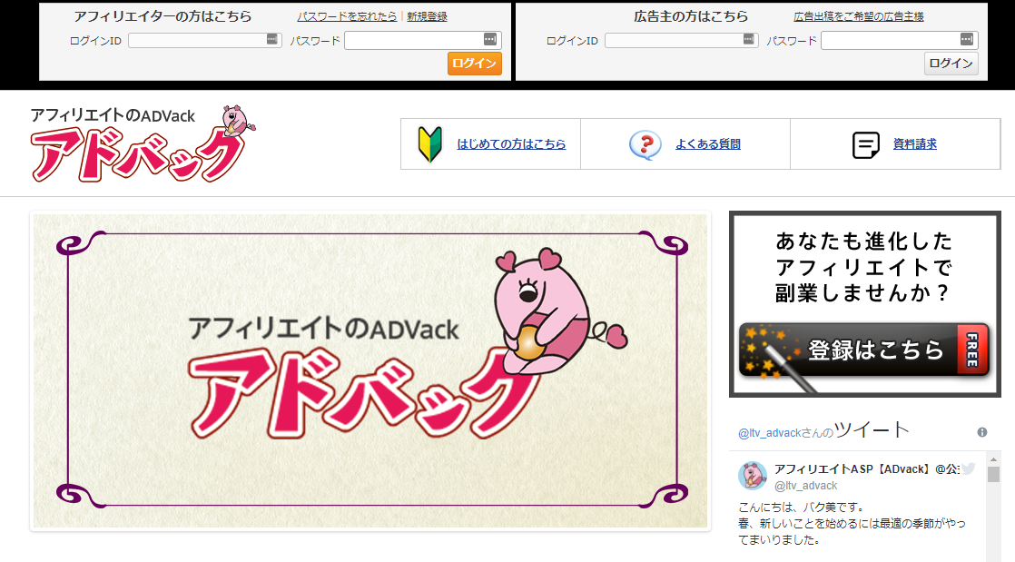 【50社比較】アフィリエイトASPで初心者におすすめなのはこの5つ！