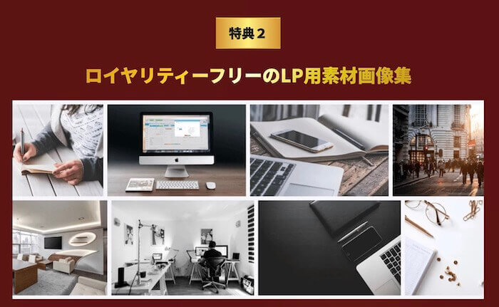 LPtoolsの口コミ・評判は？5大特典やおすすめポイントを徹底解説！